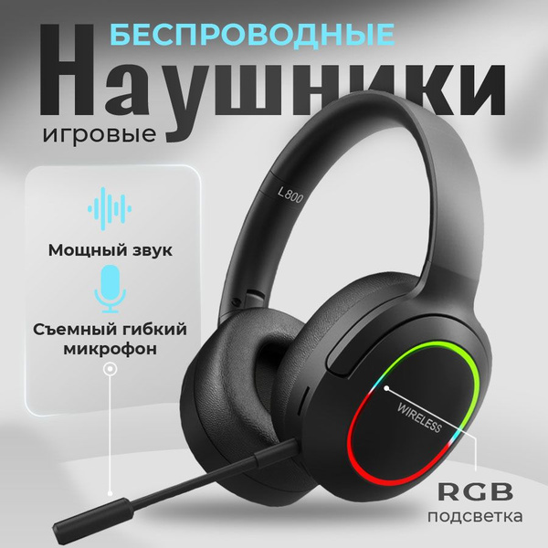 Наушники Полноразмерные Life studio BECH. Проводное + беспроводное 32 ...