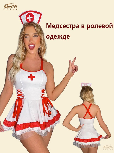 Костюм для ролевых игр KERNA Sexy купить на OZON по низкой цене (1571633651)