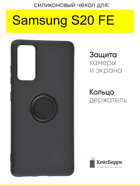 Чехол для Samsung Galaxy S20 FE, серия Stocker купить на OZON по низкой ...