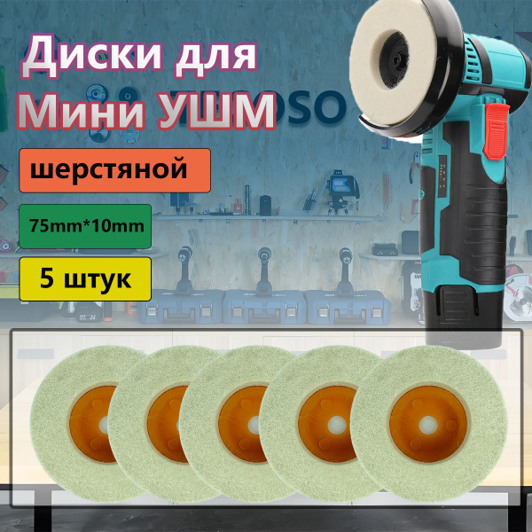 Круг шлифовальный 75 x 10 купить на OZON по низкой цене (1572927701)