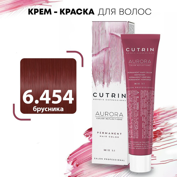 Cutrin Краска для волос профессиональная 6.454 Брусника AURORA ...
