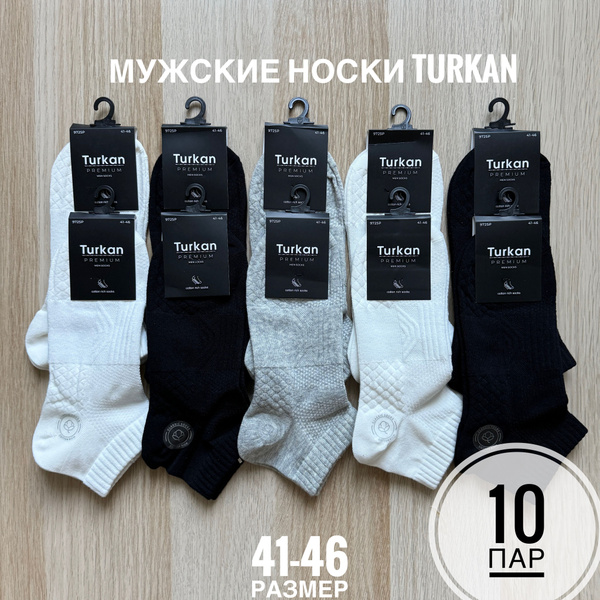 Носки Мужской Turkan, размер 41, 42 Хлопок На любой сезон черный, серый Повседневный купить c ...