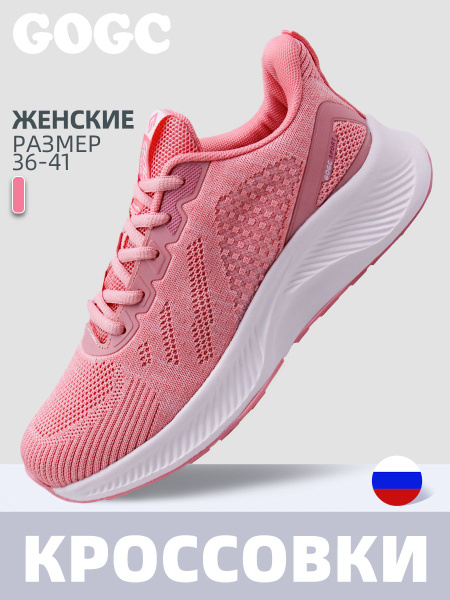 Кроссовки Женский GOGC EVA Городошный спорт, размер 40 Демисезон Без застёжки Без каблука Россия ...