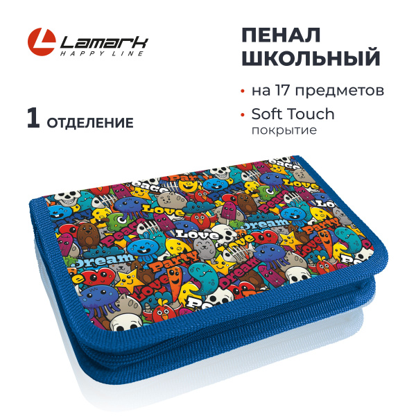 Пенал школьный для мальчика LAMARK Cool Party, 1 отделение, на 17 ...