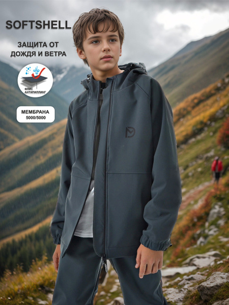Куртка Мальчики, Девочки MamiDreams Светоотражающие элементы темно-серый капюшон Softshell ...