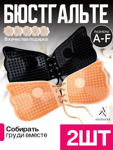 Бюстгальтер Женский LEFRECO бралетт, размер 70B, 75B черный, бежевый Breathable Домашний Китай ...