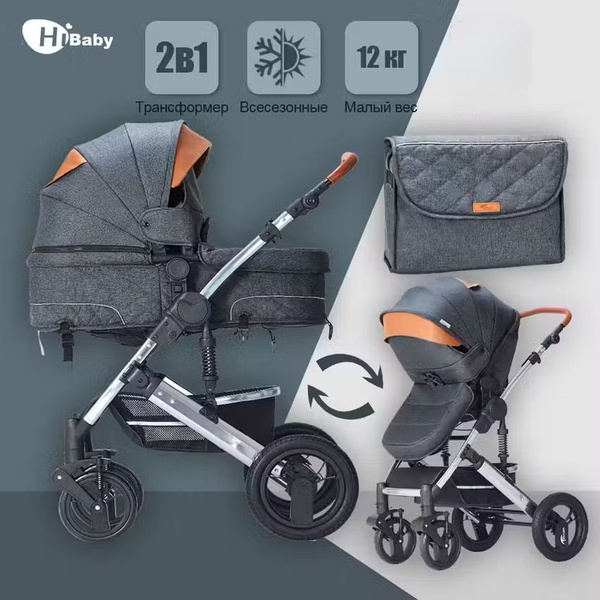 Универсальная коляска-трансформер 2в1/TK-708/ Всесезонная купить на ...