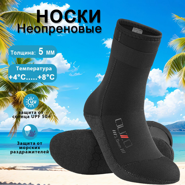 Гидрокостюм OUZO, XXL, Неопрен, черный купить c доставкой на OZON по ...