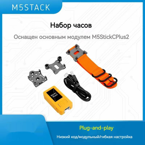 M5stack Stick Plus 2 Esp32 Iot Development Board комплект для графического программирования Iot