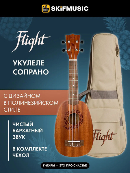 Flight Укулеле NUP 310 купить на OZON по низкой цене (2609926594)