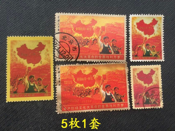 Китай 1968, Горы и реки в красном, набор из 5 марок купить на OZON по низкой цене (1685483735)