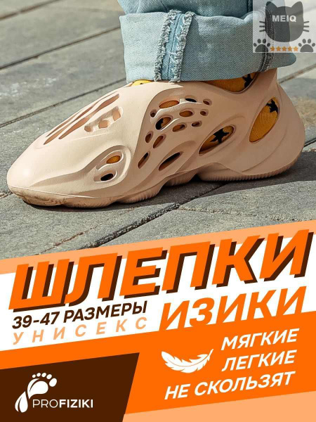 Шлепанцы Мужской proFIZIKI, размер 41 EVA Закрытый нос, Легкая модель R (средняя) Россия На ...