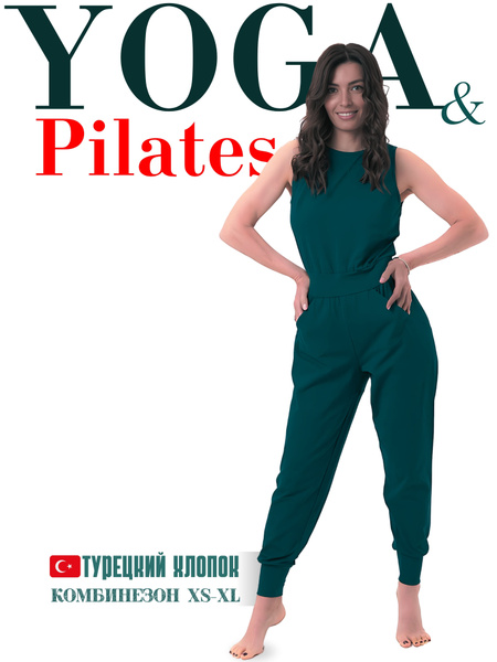 Комбинезон Женский Yoga trend, размер 48, рост 165-177 зеленый, морская ...