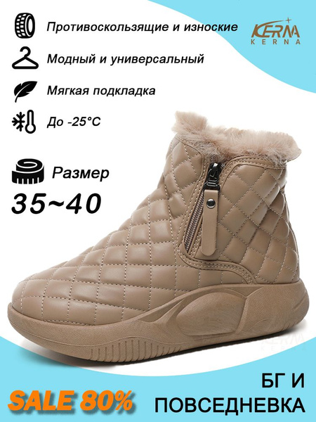 Высокая модель, Круглый нос Женский KERNA Композиционная кожа Бег, Бильярд, размер 39 B Зима ...