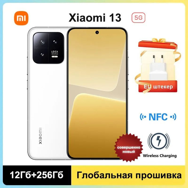 Смартфон Xiaomi Xm 13 5G-s 256 ГБ 12 ГБ Белый 6.36 OLED/AMOLED Xm 13 5G ...