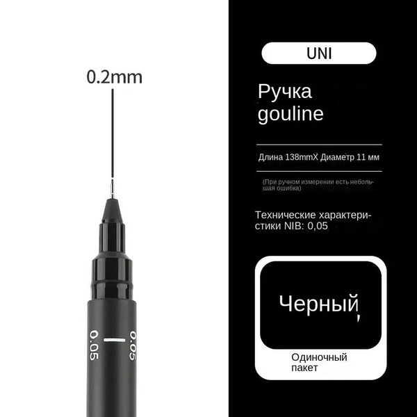 Japan UNIPIN-200 рапидограф Rotring , 0.05MM,пластиковый корпус купить ...