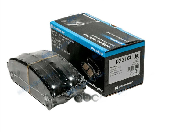 D2316H Колодки торм.пер. LEXUS ES/NX, TOYOTA Rav4 12-15 KASHIYAMA ...