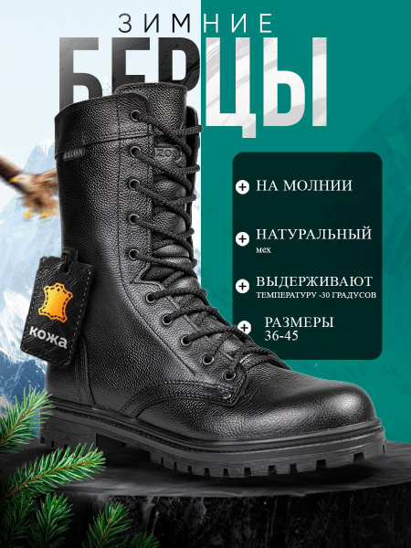 Берцы BIZON ACTIVATE THE POWER Зима купить на OZON по низкой цене (1744651538)