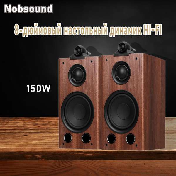 Nobsound Q5 трехполосный 8-дюймовый монитор Hi Fi пассивный динамик для ...