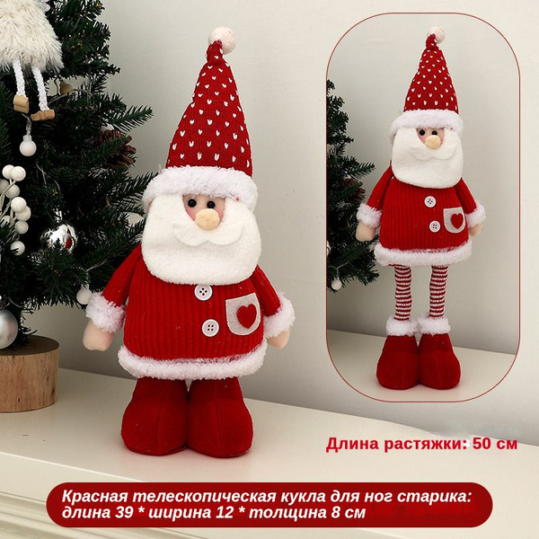 Игрушка под елку 1, высота 50 см, длина 13 см купить на OZON по низкой цене (1757403450)