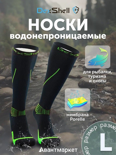 Носки Женский, Мужской Dexshell, размер 44, 45 Полиамид, Эластан Бег, Рыбалка Демисезон черный ...