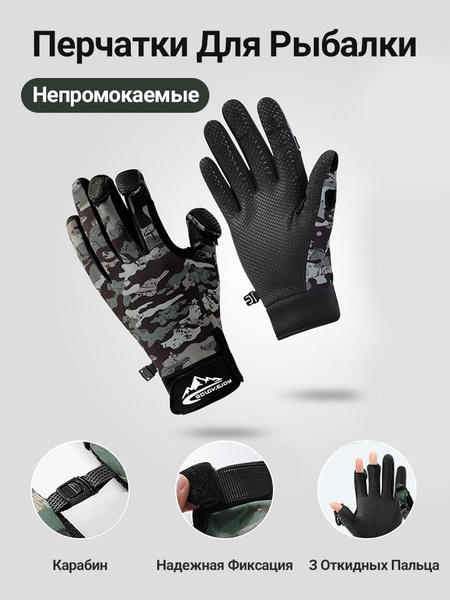 Перчатки для рыбалки Rexchi DB68 купить на OZON по низкой цене (3009781233)