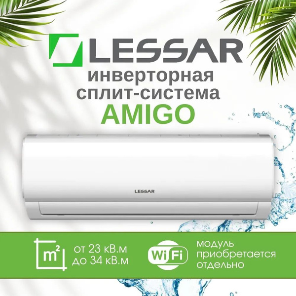 Сплит-система инверторная Lessar серии Amigo LS-HE12KRE2A/LU-HE12KRE2A , до 40 кв.м. купить c ...