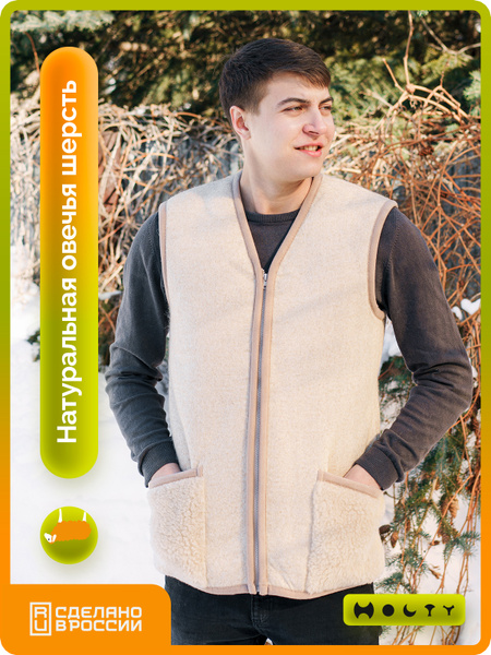 Жилет утепленный Мужской Holty Мех бежевый, размер 60 Шерсть, Текстиль ...