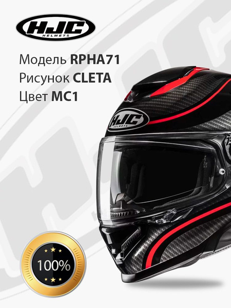 Мотошлем интеграл взрослый HJC RPHA 71 CLETA MC1 размер S купить на ...