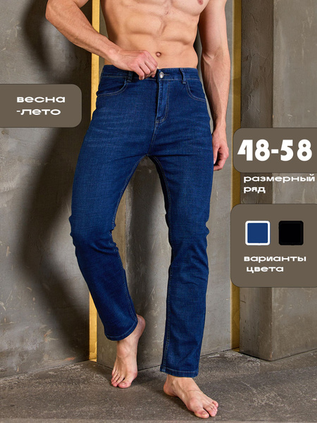 Джинсы Мужской IRAF голубой, синий прямые Хлопок, Эластан, размер 58 полуприталенный Молния ...