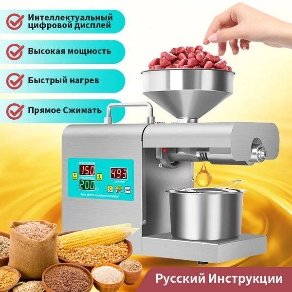 Соковыжималка 8322# купить на OZON по низкой цене (2820939171)