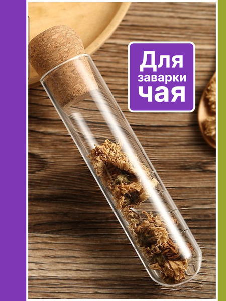 Ситечко для заваривания чая купить на OZON по низкой цене (1850930547)