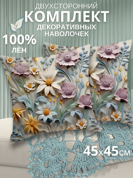 TIM market Наволочка, наволочки, Лён, 45x45 см 2шт купить на OZON по ...