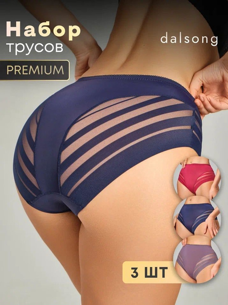 Комплект трусов Женский DALSONG бразильяна, макси Полиуретан, Лайкра фиолетовый, синий, размер ...