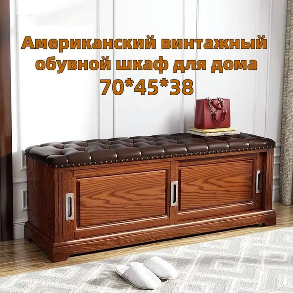 Обувница DANIAU xiegui, Массив дерева, 70x38x45 см купить c доставкой ...
