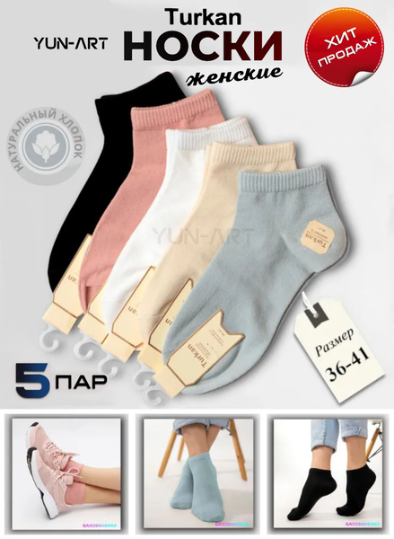 Носки Женский Turkan, размер 37, 41 Хлопок, Полиамид Бег На любой сезон белый, голубой Вечерний ...