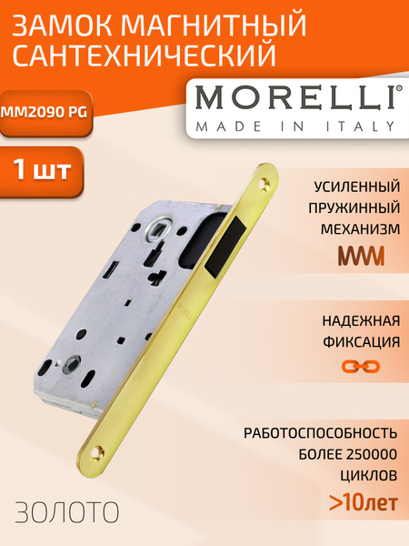 MM 2090 PG, защелка магнитная сантехническая, цвет - золото купить на ...