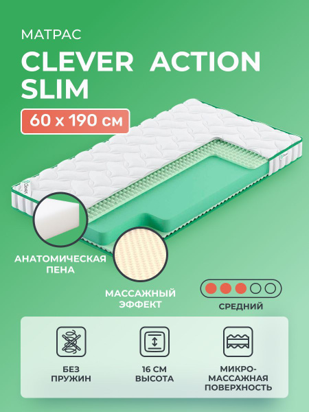 Матрас CLEVER-MATTRESS Action Slim 170, Беспружинный, 60x190 см купить ...