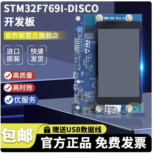 1шт Макетная плата для разработки Spot STM32F769I-DISCO STM32F7 купить на OZON по низкой цене ...
