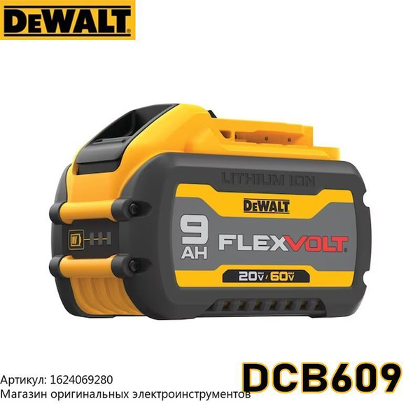 DEWALT DCB609 Аккумуляторный блок FLEXVOLT 20 В/60 В MAX купить на OZON ...