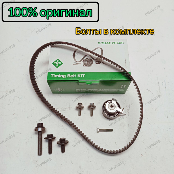 Комплект ГРМ оригинал INA Ford Focus / Fiesta / Fusion купить на OZON ...