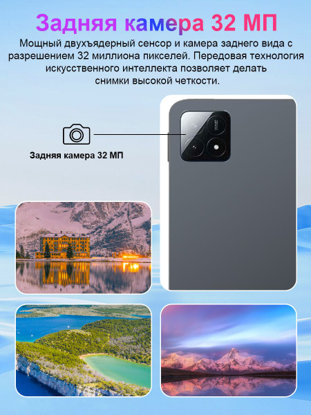 Планшет 0.0.0. 10.36" IPS 2560x1600, 16 ГБ / 1024 ГБ 8800 хром, серебристый купить c доставкой ...