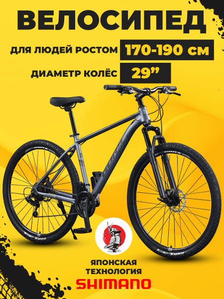 Велосипед взрослый мужской, рост 170-190см, 21 скоростной, GORS 254 ...