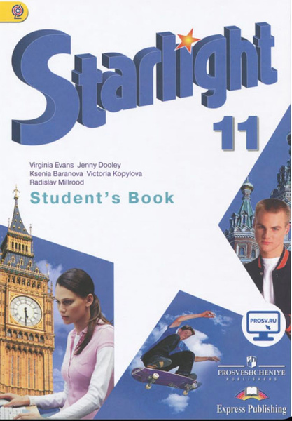 Starlight 11: Student's Book / Английский язык. 11 класс. Углубленный ...