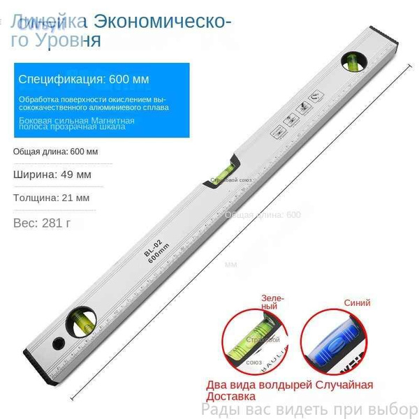 Уровень гидростатический Рамный 60 см, глазков: 3, 281 г купить на OZON ...