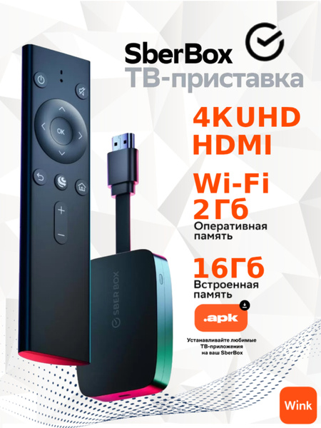 Медиаплеер Sber Box SberBox SBDV-00005, HDMI, microUSB, черный, Другая ...