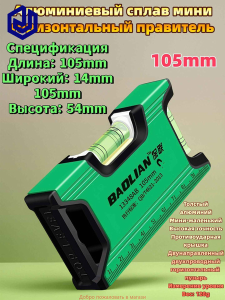 Уровень строительный Рамный 10.5 см, глазков: 2, 128 г купить на OZON ...