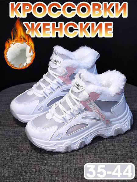 Кроссовки Женский Feabrate Искусственная кожа, Резина, размер 44 R (средняя) Зима Шнурки Россия ...