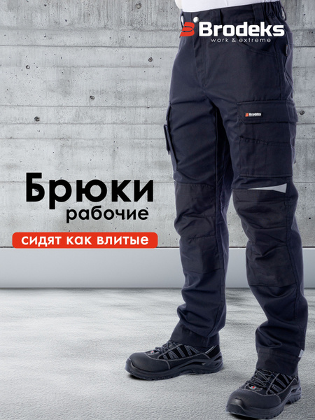 Брюки рабочие Мужской BRODEKS, размер 54 черный, рост 176-182 Смесовая ткань, Полиэфирное ...