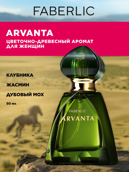 Женская парфюмерная вода, духи женские стойкие, парфюм цветочно ...